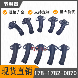 4133L055节温器管 挖掘机配件适用于帕金斯发动机C6.6连接管-阿里巴巴