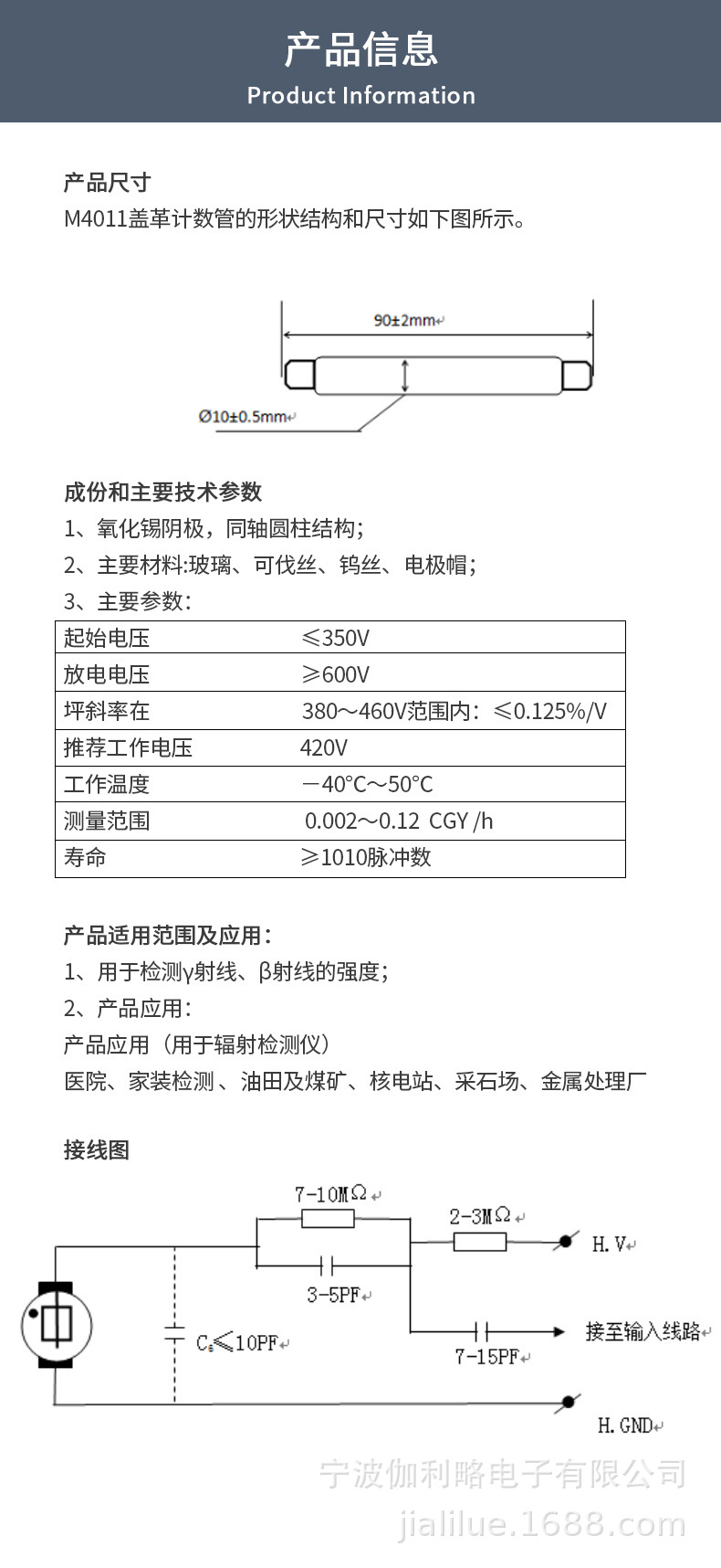 盖革米勒计数器J321/M4011玻璃盖革计数管核辐射检测器米勒计数管-阿里巴巴