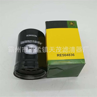 现货供应RE504836机油滤芯RE59754 RE507522 RE541420农机配件-阿里巴巴