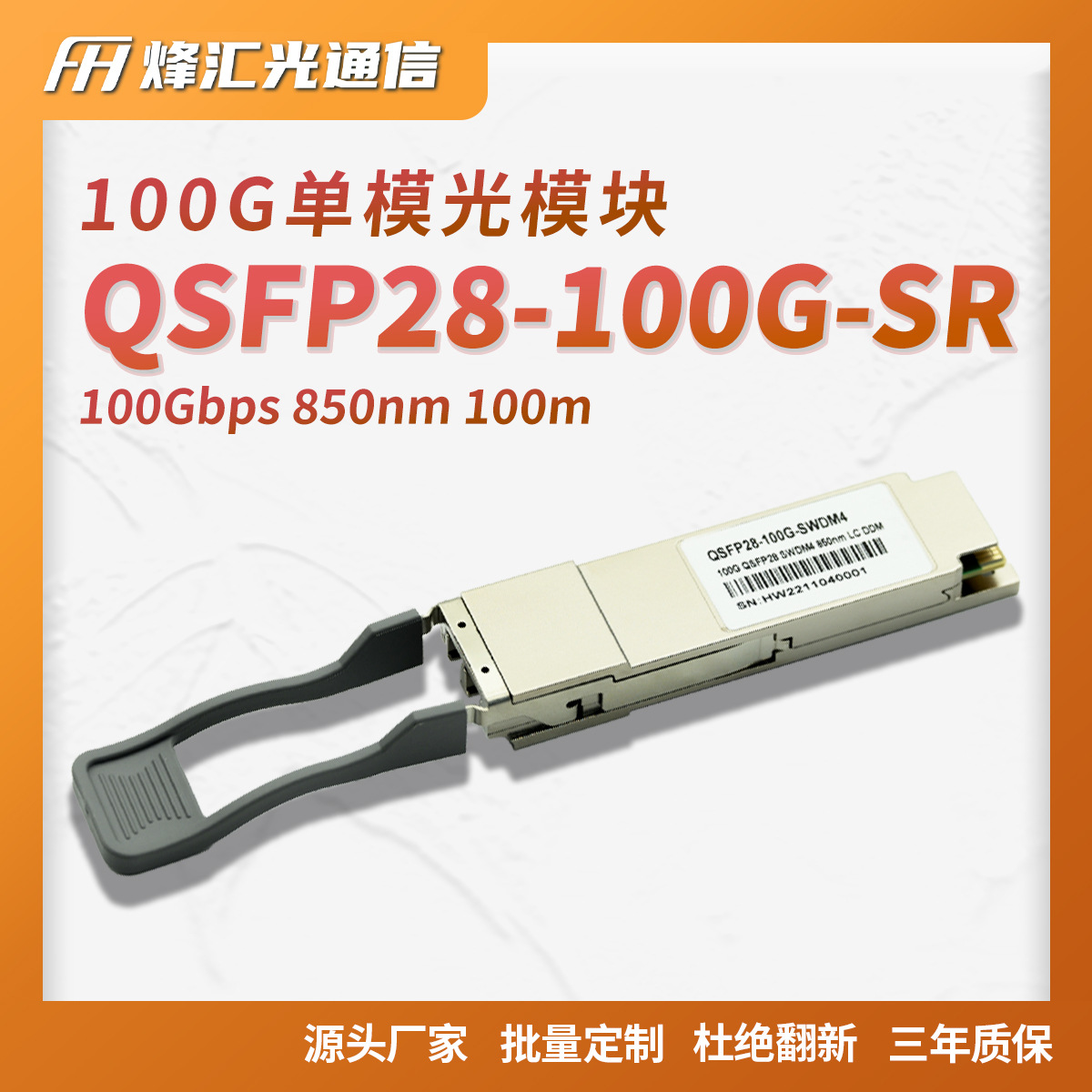 光模块 华为100g-光模块 华为100g批发、促销价格、产地货源 - 阿里巴巴