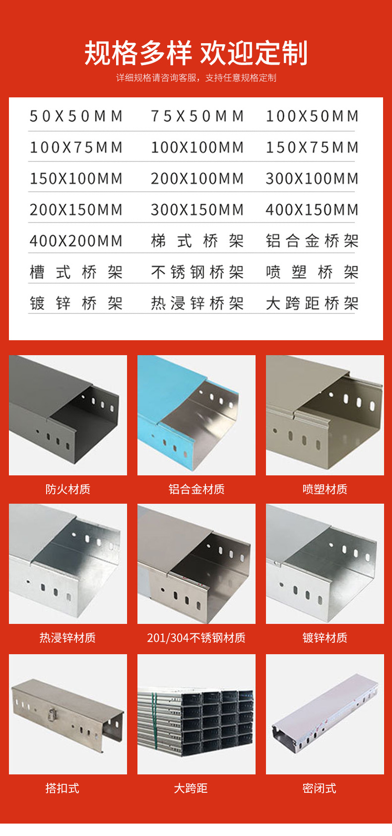 镀锌桥架200*100 防火喷塑槽式桥架热浸锌不锈钢桥架批发-阿里巴巴
