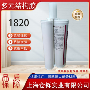 ITW Plexus普莱克思HA1820新能源动力电池Pack箱体粘接多元结构胶-阿里巴巴