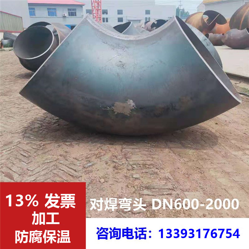 DN1000 dn1200钢制弯头 1D 1.5D弯头 90度45度焊接弯头02s403-阿里巴巴