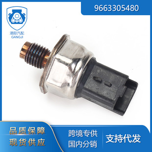 适用于标致雪铁龙9663305480 6PH1110.1 6PH1110.2燃油轨压传感器-阿里巴巴