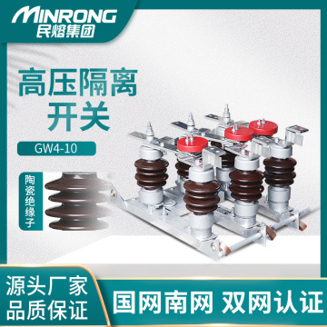 10KV户外高压隔离开关GW4-35/72.5kv双接地刀闸开关风力发电专用-阿里巴巴