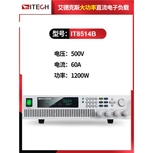 艾德克斯大功率直流电子负载仪IT8513C+/A+/B+/IT8514C+/IT8516C+-阿里巴巴