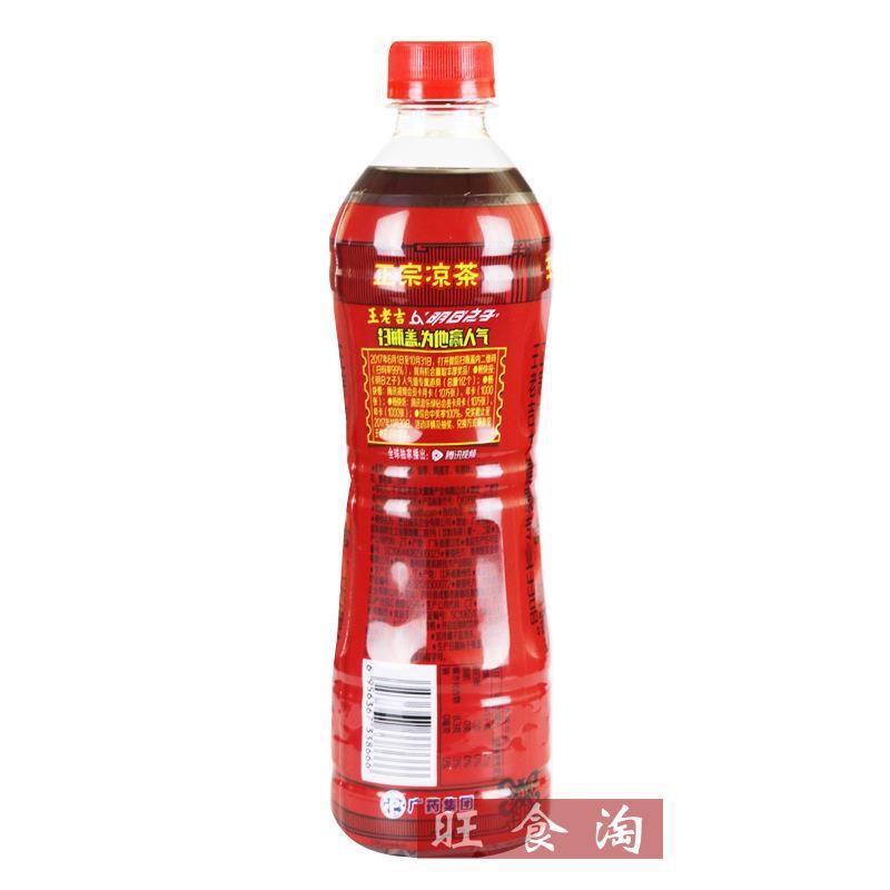 王老吉凉茶500ml*15瓶整箱批瓶装饮料-阿里巴巴