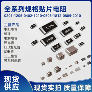 0603全系列贴片电阻 0603 1K 1% 全新现货 原装正品 当天出货-阿里巴巴