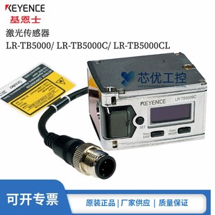 正品基恩士LR-TB5000 LR-TB5000C LR-TB5000CL激光传感器模拟原装-阿里巴巴