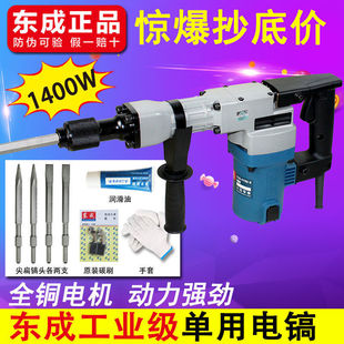 单用电镐Z1G-FF06-6S大功率工业电铲混凝土水电开槽东城锤搞-阿里巴巴