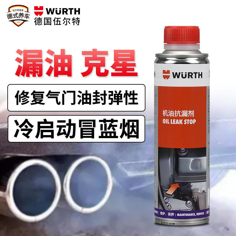 伍尔特润滑油-伍尔特润滑油批发、促销价格、产地货源 - 阿里巴巴