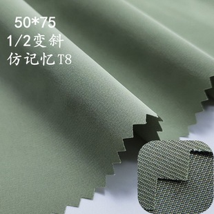 50D*75D斜纹T800四面弹2/1变斜T800弹力布防水抗皱风衣夹克面料-阿里巴巴