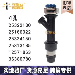 适用于雪佛兰 别克 喷油嘴 皮卡4孔 25322180 25166922 25334150-阿里巴巴