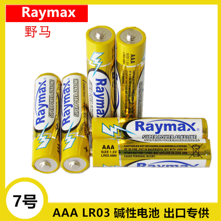 Raymax 野马7号碱性电池 AAA LR03 1.5V 英文版 电子秤遥控器电池-阿里巴巴