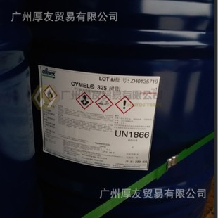 美国氰特氨基树脂 CYMEL 325-阿里巴巴