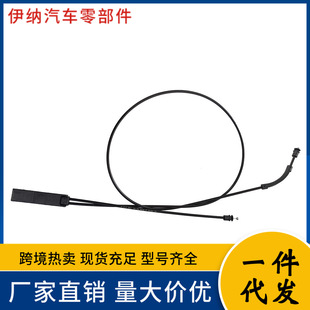 厂家现货直发2128800459 2128800559前盖拉线适用奔驰宝马-阿里巴巴