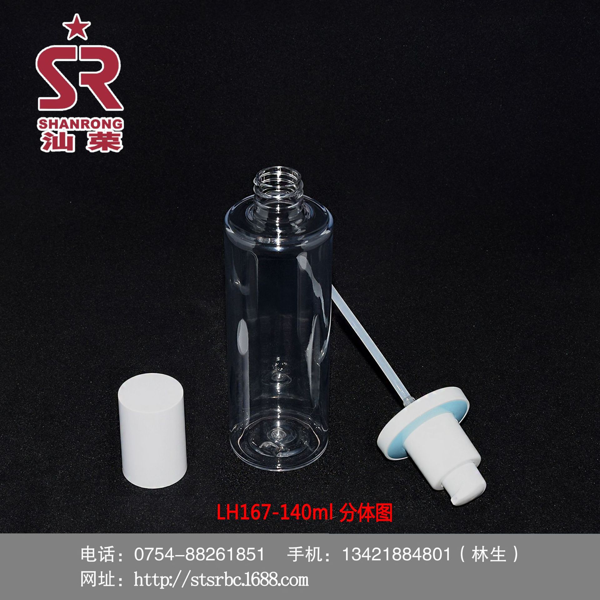 140ml PET 乳液瓶-阿里巴巴