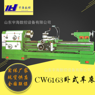 车床厂家供应CW6163X3000mm卧式普通车床105大孔径普通车床-阿里巴巴