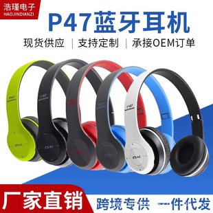 跨境 P47工厂爆款立体声头戴式5.0蓝牙耳机P系列无线运动游戏耳机-阿里巴巴