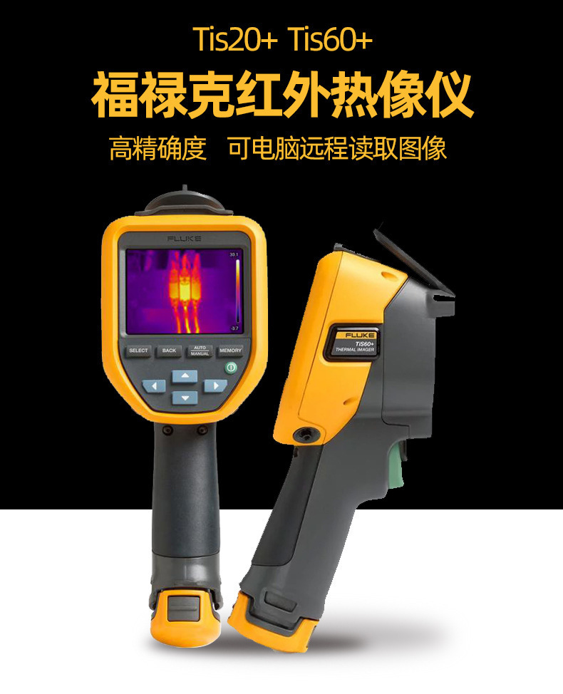 FLUKE福禄克Ti400U/TI401PRO/480PRO红外热像仪TIS75+TIS55+ 60+-阿里巴巴