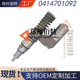 佰特0414701斯堪尼亚喷油器稳定耐用现货0414701092-阿里巴巴