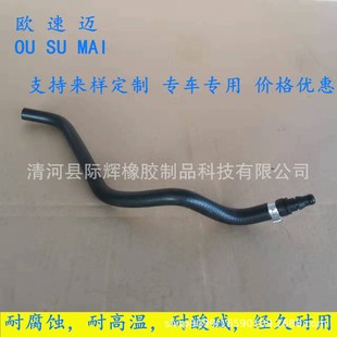 适用于奔驰副水壶水管软管A2215010725 2215010725 33315-阿里巴巴