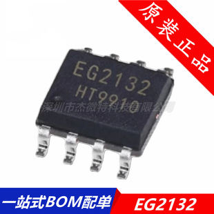 EG2132 原装正品 大功率MOS管驱动 300V电流1.5A兼容LM5109-阿里巴巴