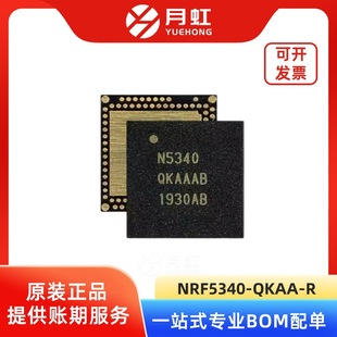 NRF5340-QKAA-R 射频收发器芯片 NORDIC 封装QFN94 批次24+-阿里巴巴