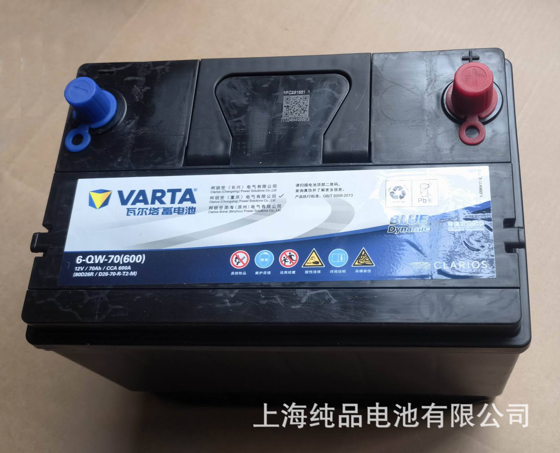 轿车蓄电池 12V70AH 瓦尔塔12V电瓶6-QW-70电瓶 80D26R-阿里巴巴
