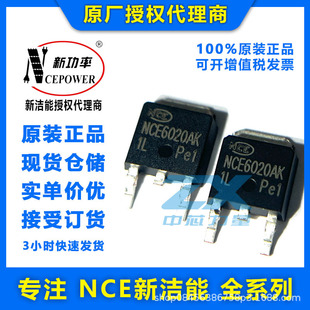 NCE6020AK贴片MOS场效应管N沟道耐压60V电流20A无锡原装新洁能-阿里巴巴