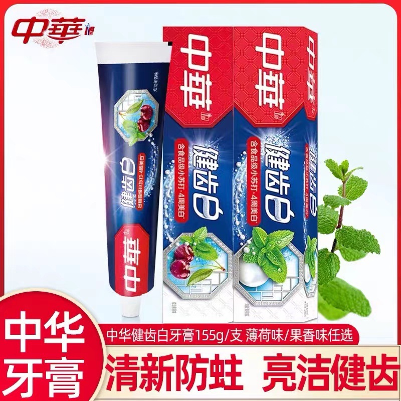 中华牙膏健齿白155克炫动果薄荷果香味 清新薄荷味珍珠岩口气清新-阿里巴巴