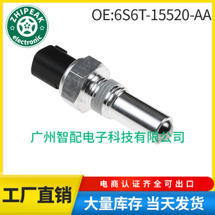 6S6T-15520-AA 适用于2007-2020福特福克斯 倒车灯开关-阿里巴巴