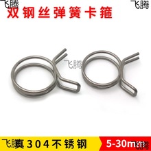 【不锈钢弹簧卡子】_不锈钢弹簧卡子品牌/图片/价格_不锈钢弹簧卡子批发_阿里巴巴