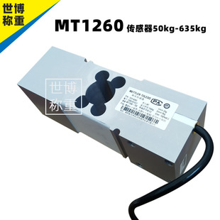 梅特勒托利多MT1260-100KG称重传感器50KG/75KG/635KG-阿里巴巴