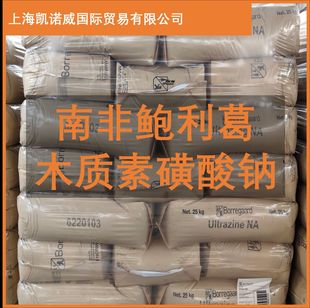 鲍利葛木质素高纯改性木钠 Ultrazine NA 耐火材料建筑水泥外加剂-阿里巴巴