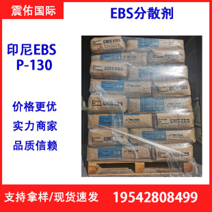 印尼EBS B50乙撑双硬脂酸酰胺EBS B-50扩散粉颜料分散剂防粘连-阿里巴巴