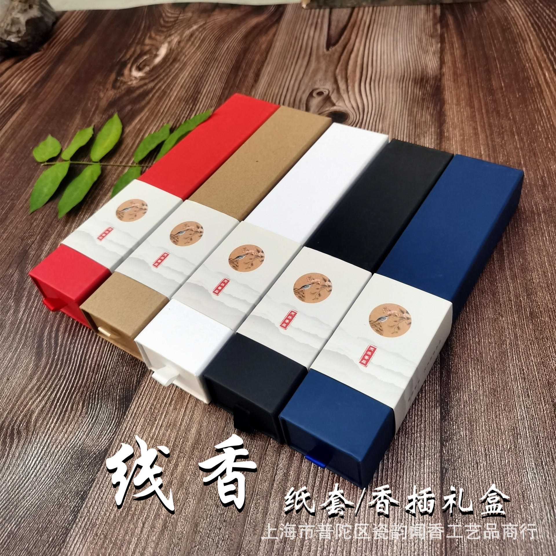 香道包装礼盒散装线香抽拉盒 沉香檀香手工香硬纸盒 伴手礼供奉盒-阿里巴巴