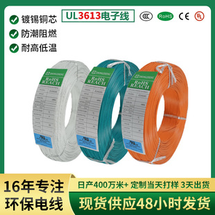 中正电线批发UL3613#18AWG高温150度镀锡铜交联辐照高压电子线芯-阿里巴巴
