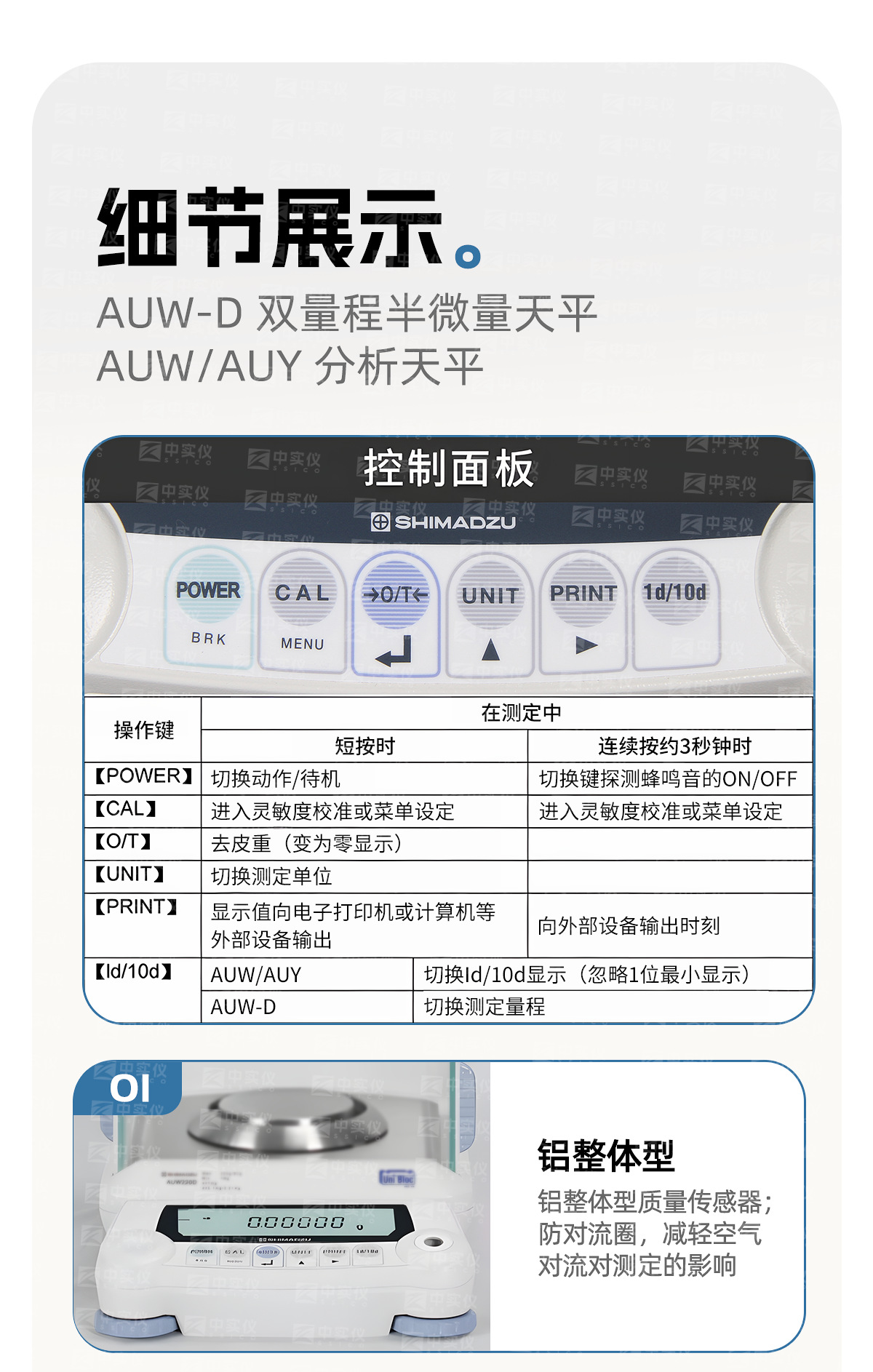 日本岛津 ATY124/ATX124R 电子分析天平0.1mg精密天平万分之一-阿里巴巴