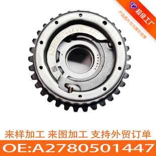 适用于奔驰M278 正时凸轮轴相位调节器 凸轮轴链轮A 2780501447-阿里巴巴