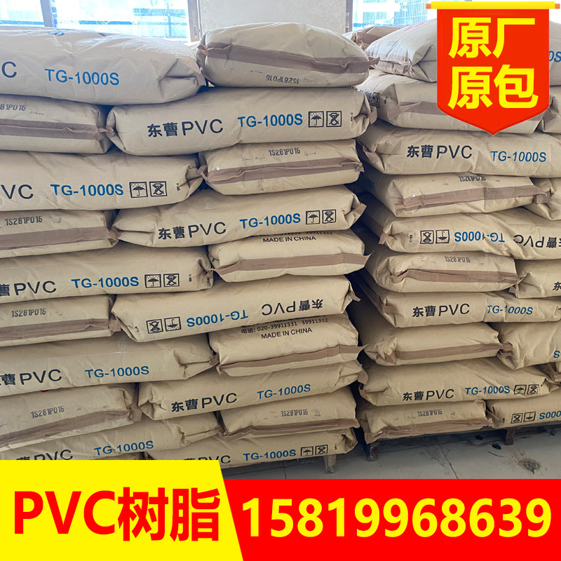 PVC粉SG-8新疆天业聚氯乙烯树脂粉SG3样品5型PVC颗粒白色原料货柜-阿里巴巴