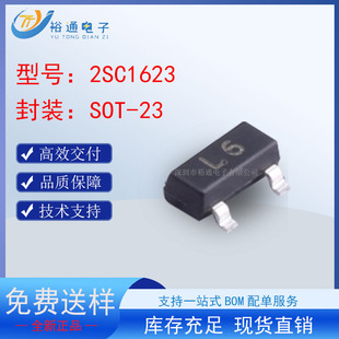 2SC1623 SOT-23 NPN晶体管 丝印L6 50V 100mA 放大系数300-400-阿里巴巴