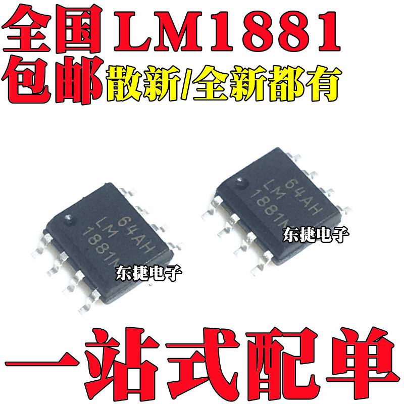 lm1881mx-lm1881mx批发、促销价格、产地货源 - 阿里巴巴