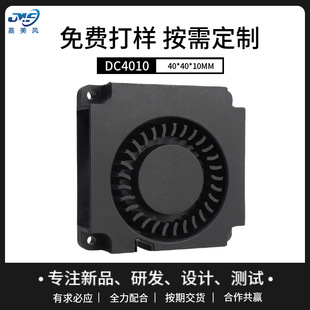 工厂直销DC4010直流散热风扇12V微型主板空气净化器4CM涡轮鼓风机-阿里巴巴