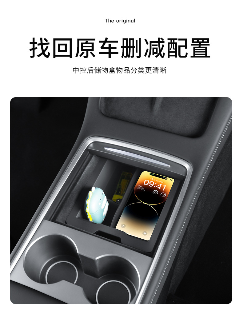 适用Model3/Y特斯拉中控储物盒 tesla硅胶双层收纳盒车载好物批发-阿里巴巴