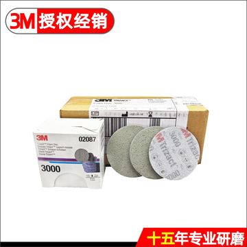 3M02087金字塔美容砂碟 P3000 Trizact Foam Disc 02087-阿里巴巴