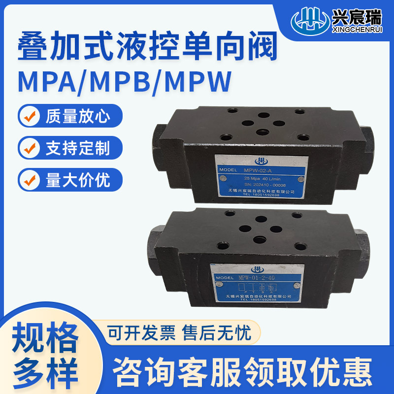 供应叠加式液控单向阀MPW-03-供应叠加式液控单向阀MPW-03批发、促销价格、产地货源 - 阿里巴巴