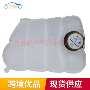CV61-8K218-BC适用于2012-2020福特福克斯散热器冷却液膨胀集水箱-阿里巴巴
