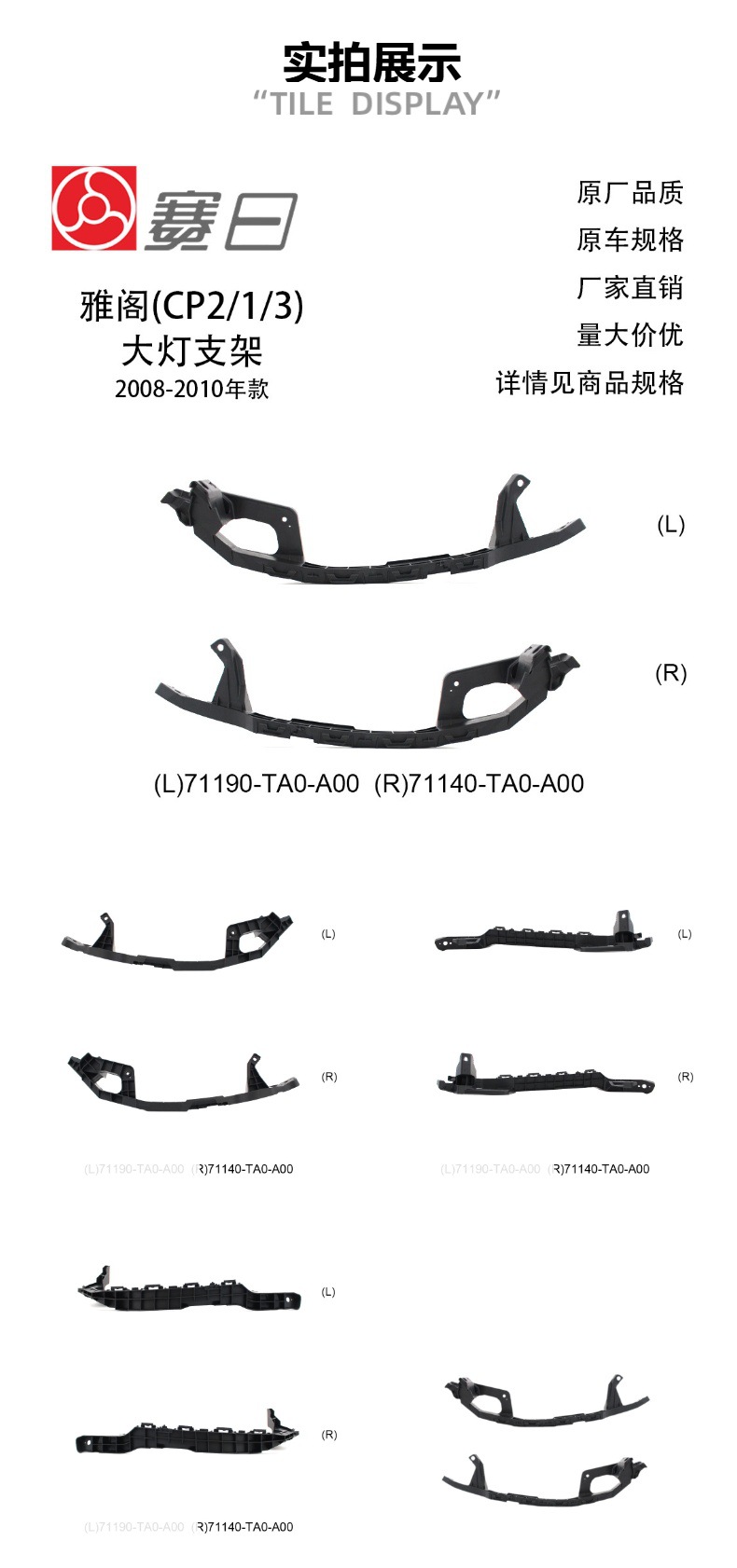 适用于08-12款本田雅阁大灯支架 71190-TA0-A00/71140-TA0-A00-阿里巴巴