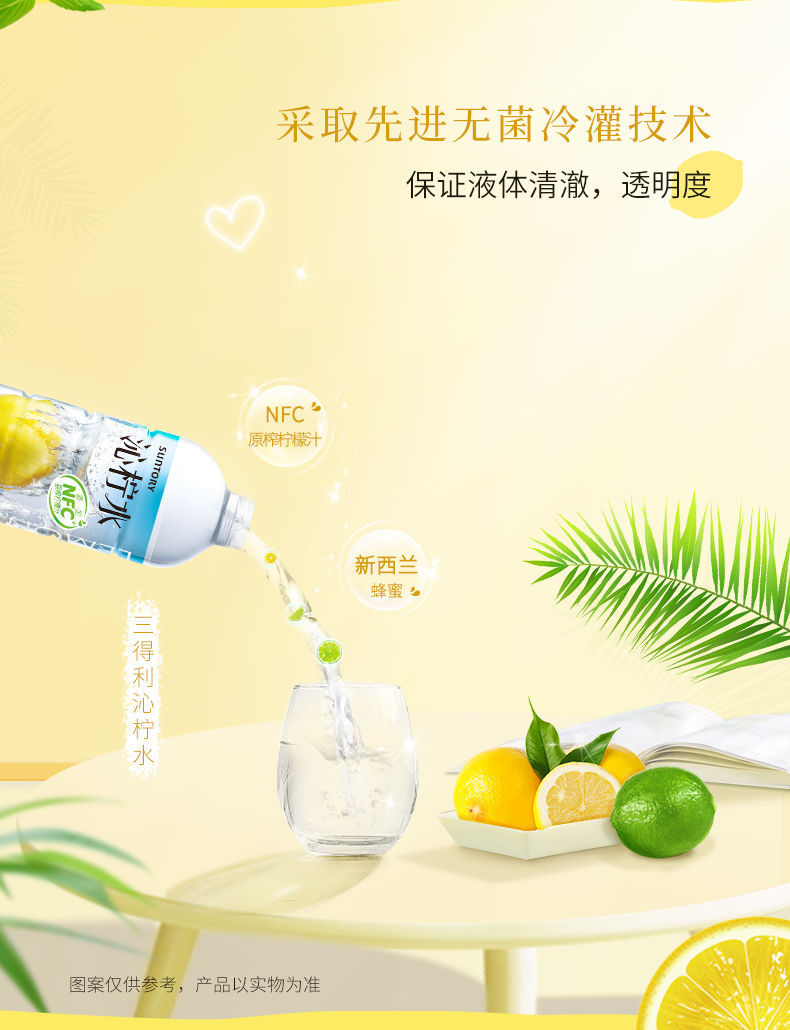 SUNTORY三得利沁柠沁桃沁葡沁荔水550ml*15瓶/箱果味水饮新包装-阿里巴巴